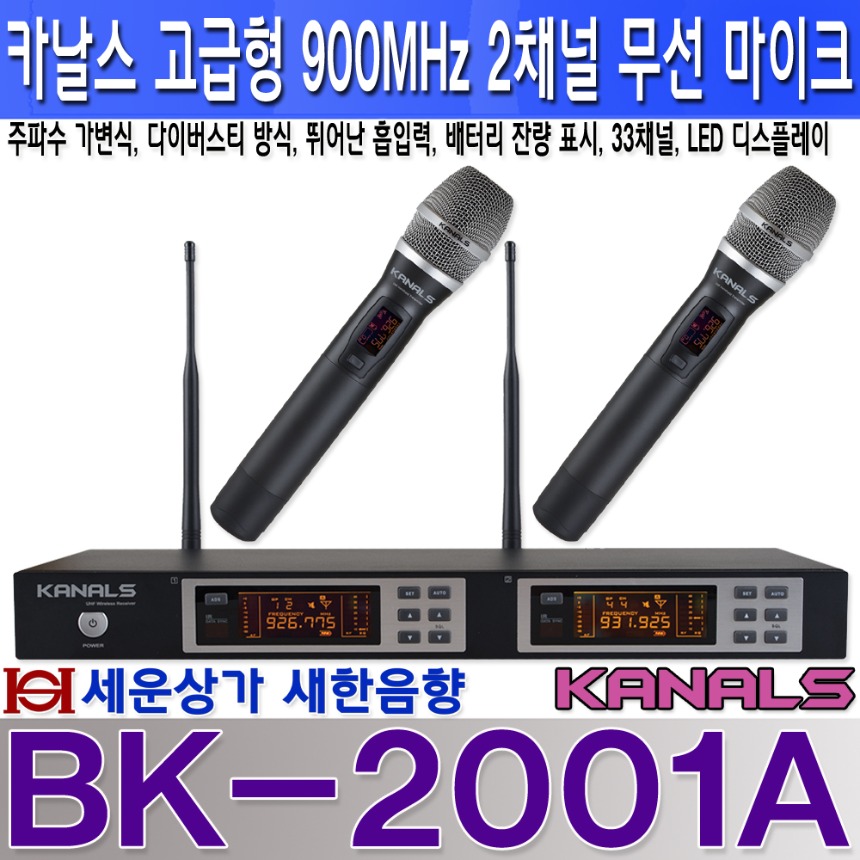 새한음향, 02-2267-9259, 세운상가 음향기기